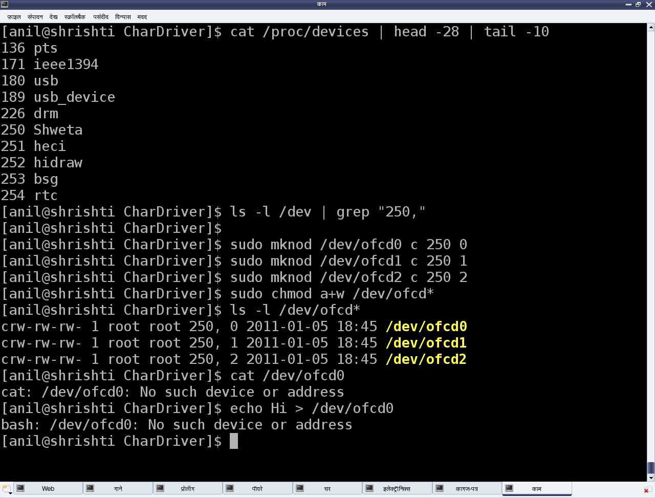 Linux Character Drivers Playing With Systems