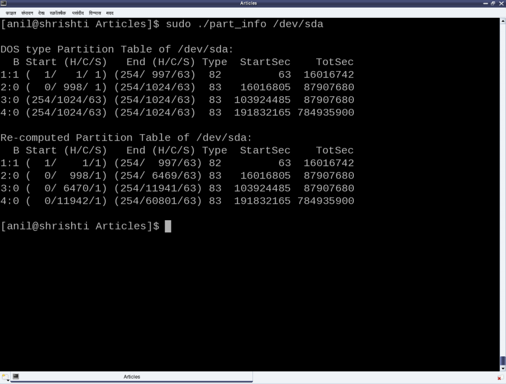 Understanding the Partitions: A dive inside the hard disk | Playing ...