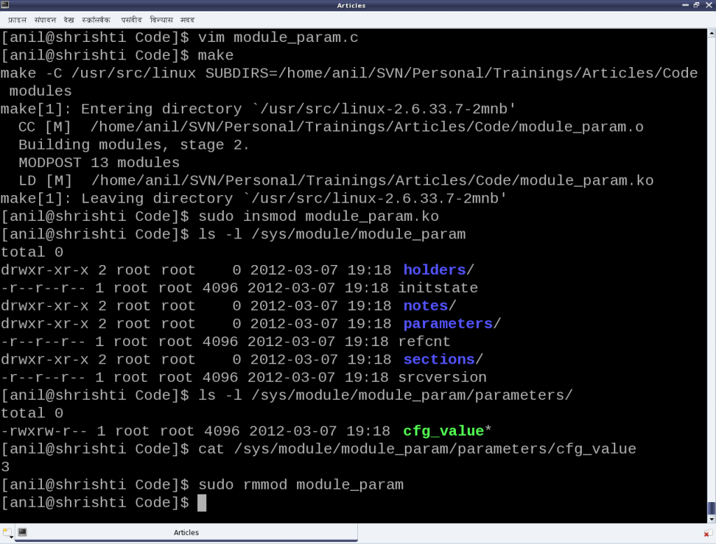 Module Interactions | Playing with Systems